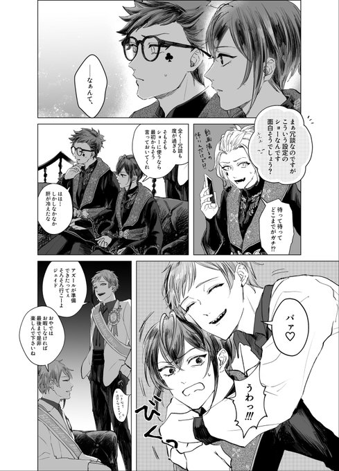 6/7 | misoka🐠🐟 さんのマンガ | ツイコミ(仮)