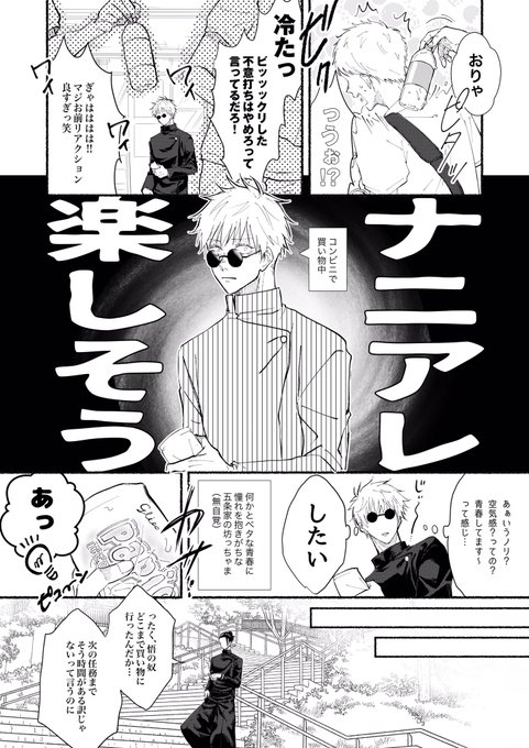 #️⃣リプ来たセリフで一コマ描く 『不意打ちはやめろって言っただろ！』.. | ゆっ ⸝⋆ さんのマンガ | ツイコミ(仮)