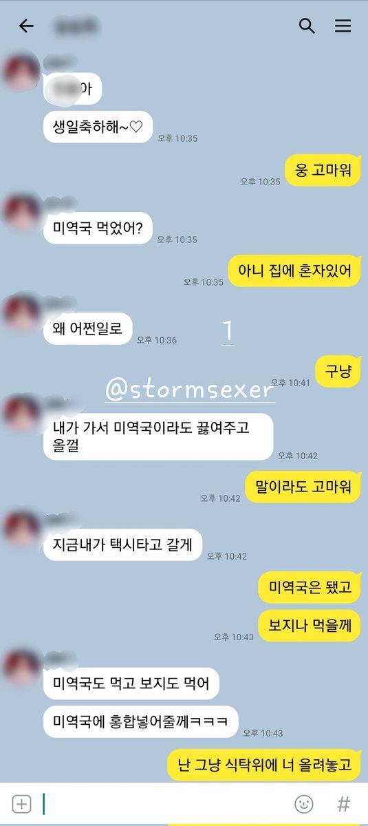 야한톡저장소 Stormsexer Twitter Profile Sotwe