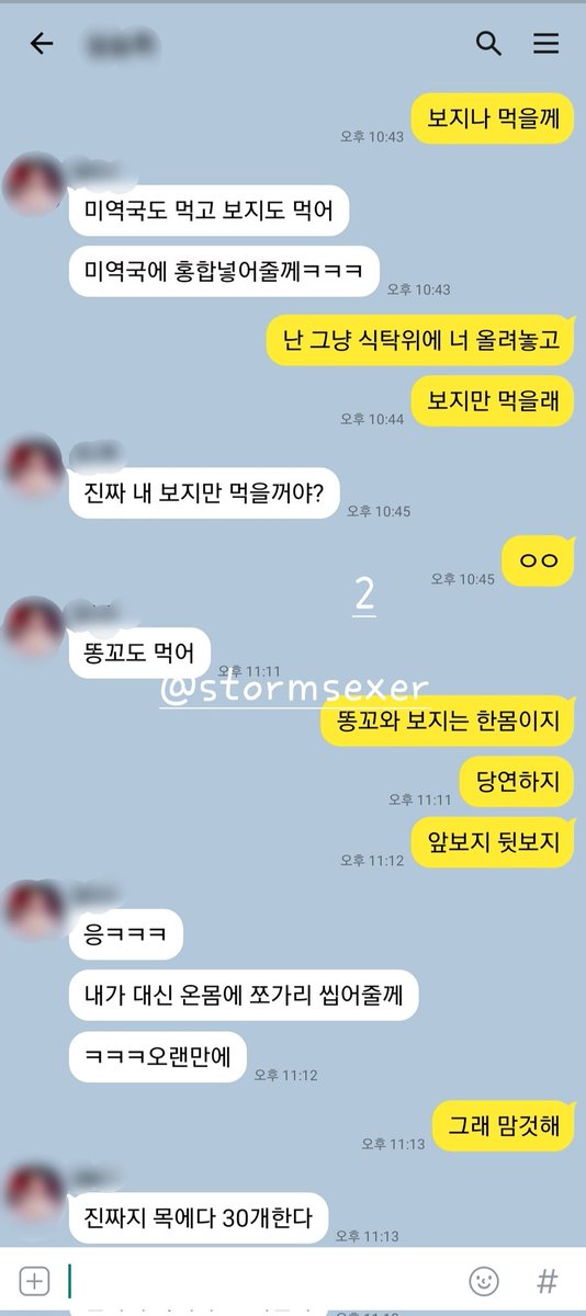 야한톡저장소 Stormsexer Twitter Profile Sotwe