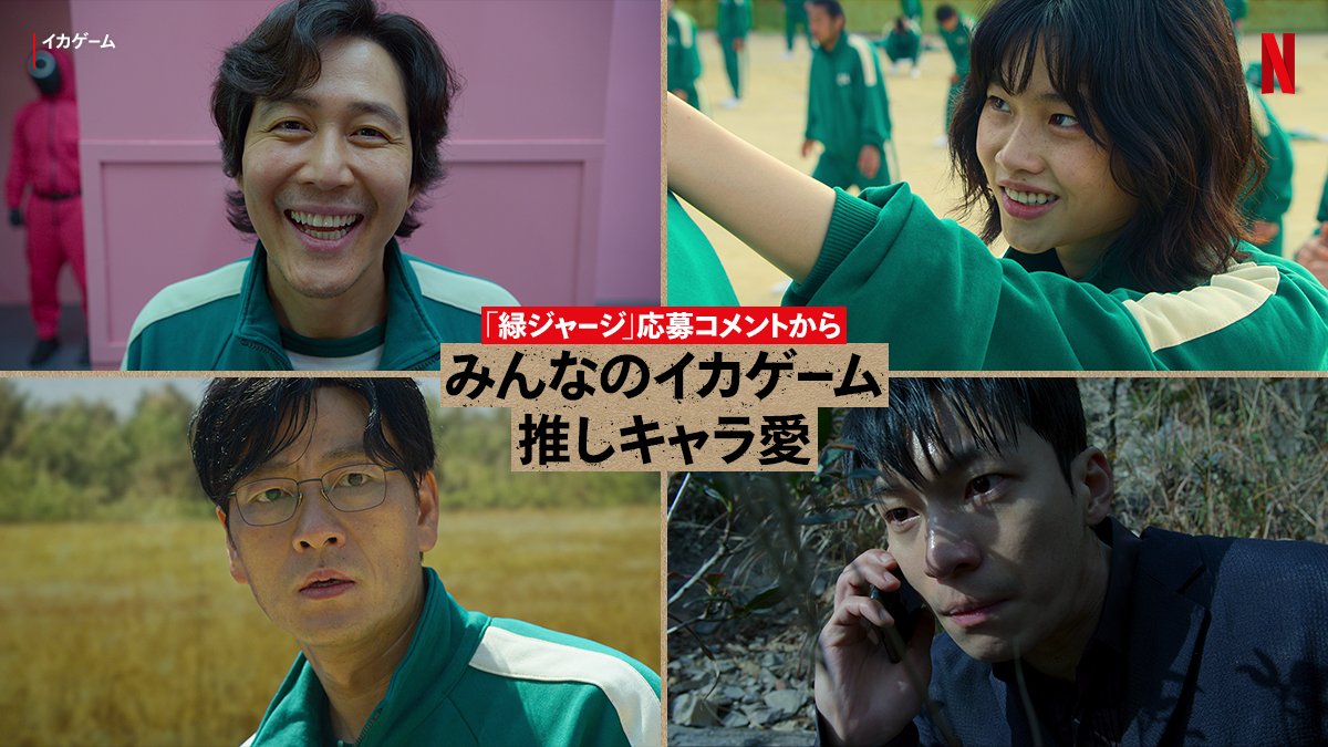 Netflix Japan | ネットフリックス على X: Netflix Japan | ネットフリックス على X:
