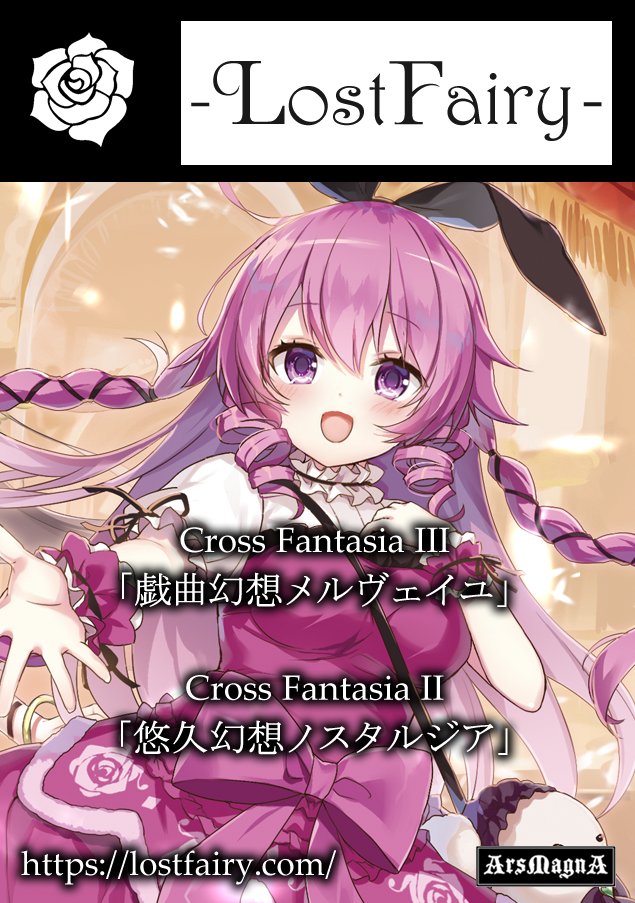 Noël @-LostFairy- (@Noel_lostfairy) さんのイラスト・マンガ作品まとめ (6 件) - Twoucan