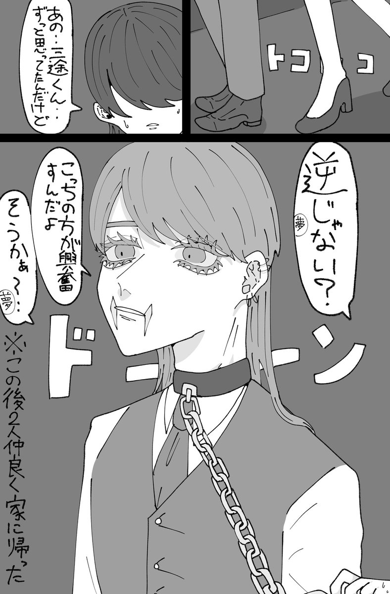 「#tkrvプラス ヤiンiデiレsnzに監i禁された ⚠夢主の姿有り 」まろの漫画