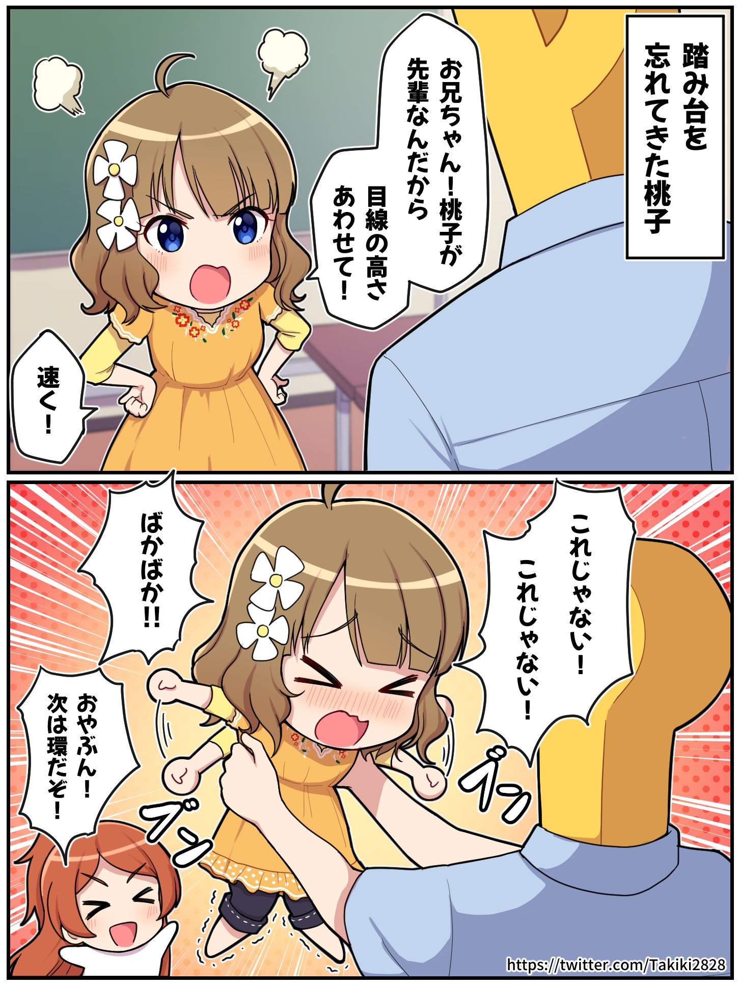 Takiki＠C101 金曜 西 ま42-b on Twitter: "踏み台忘れた桃子 #アイドルマスター #ミリシタ ＃周防桃子 https://t.co/4LNrGDw92W ...