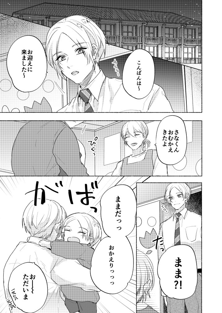Arinco🗿1/30単行本2/18サイン会🥳 on Twitter: "【創作BL】好きな人の子供が自分とそっくりで母親のふりをするお話（1/2） ＃創作BL ＃オメガバース https ...