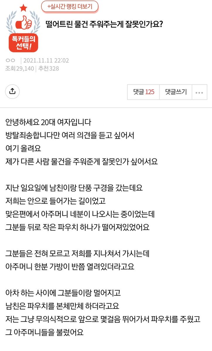 행인이 떨어뜨린 물건 주워줬다고 짜증내는 남친 무슨 일이 일어나고 있나요 Museunhappen
