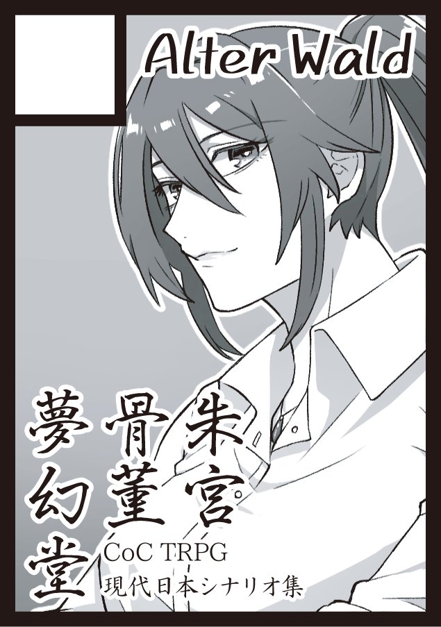 AlterWald (@alterwald_2019) | Twitter