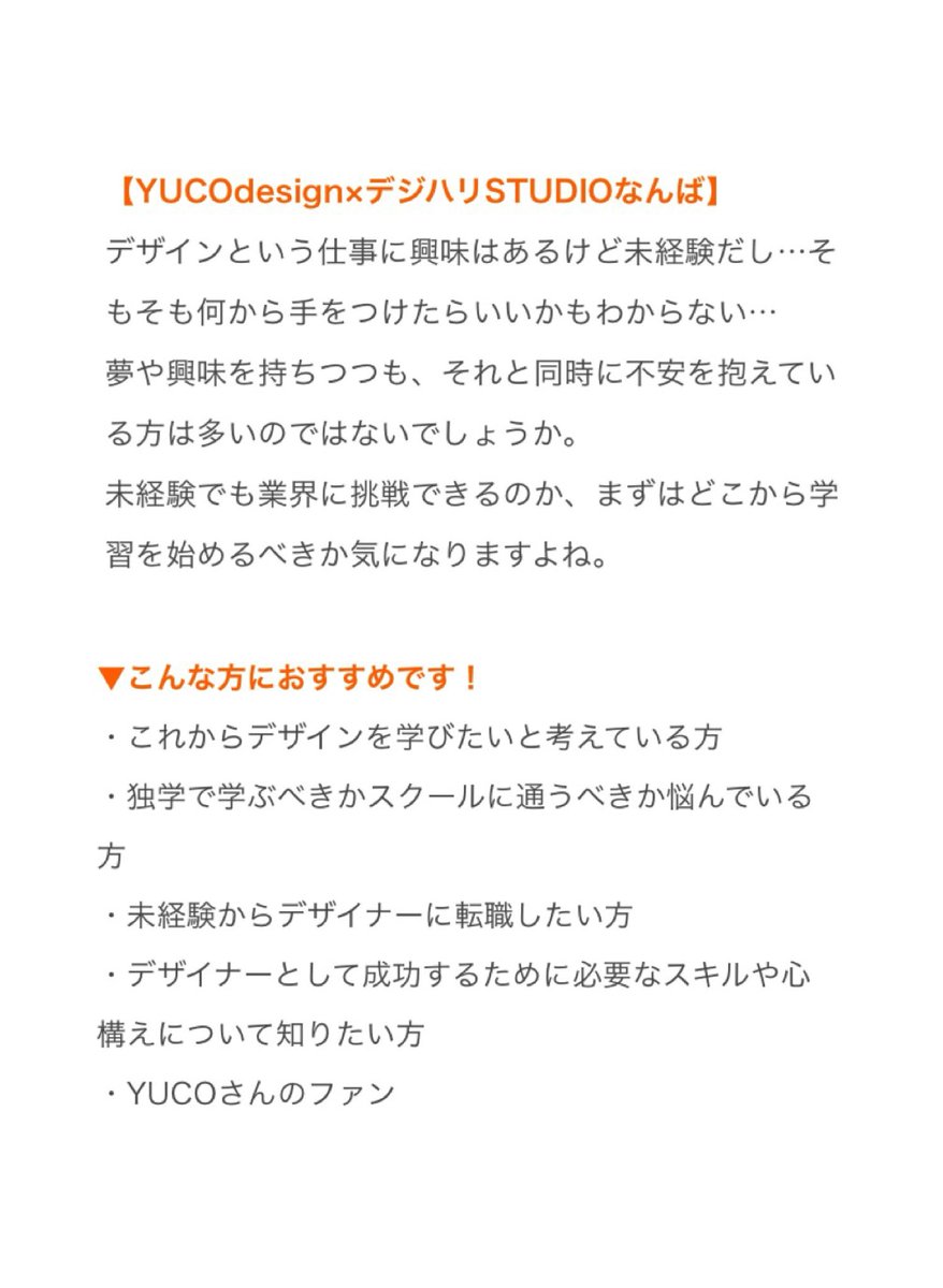 おかむ@デジハリweb10月生 (@okamuu_design) | Twitter