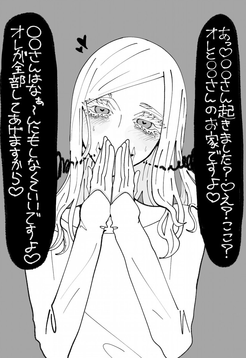 「#tkrvプラス ヤiンiデiレsnzに監i禁された ⚠夢主の姿有り 」まろの漫画