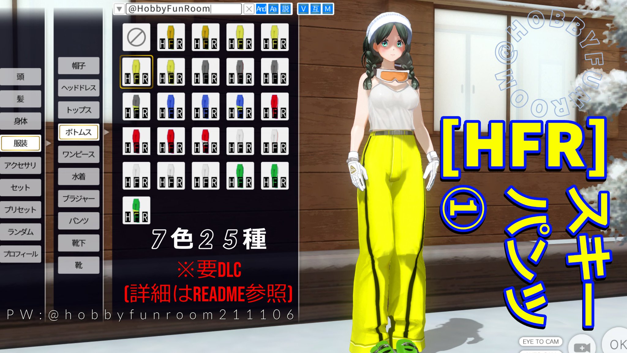 趣味のお部屋 on Twitter: "#COM3D2 #カスタムオーダーメイド3D2 #mod 『[HFR]スキーパンツ①』 https://t.co/CS6gUfTPdb アップしました ...