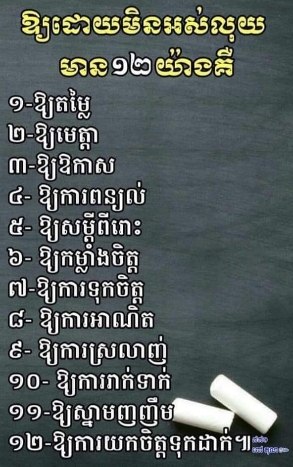 Panha Nuon (@PanhaNuonMrP) | Twitter