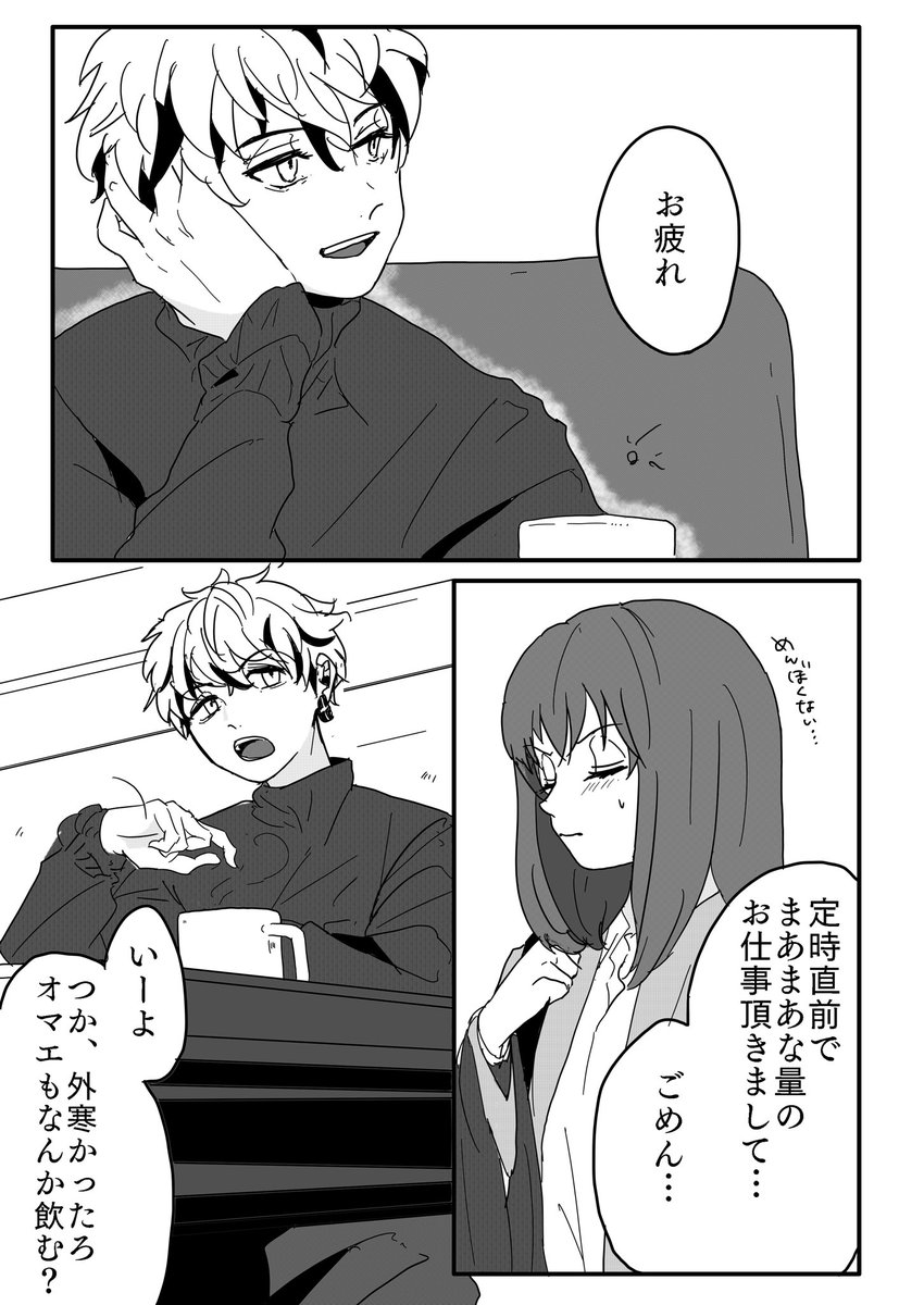 kazeka (@kazeka_tm) さんのイラスト・マンガ作品まとめ (9 件) - Twoucan