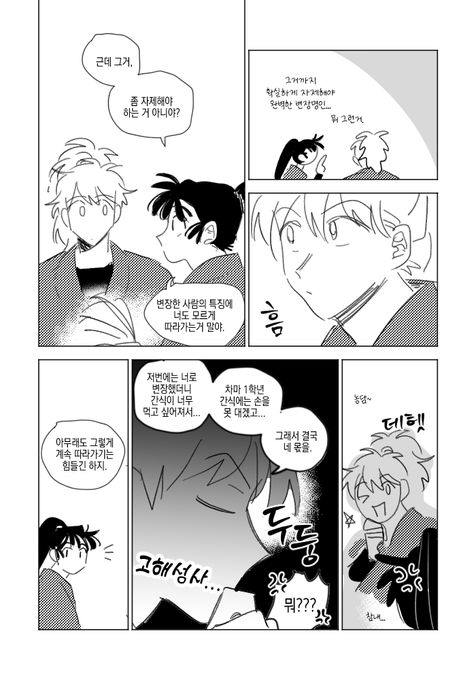 안사귀는데 그렇고 그런건 하는 하치칸 그렇고 그런걸 하는 내용 🥷ㄲ끌🦆 さんのマンガ ツイコミ仮 