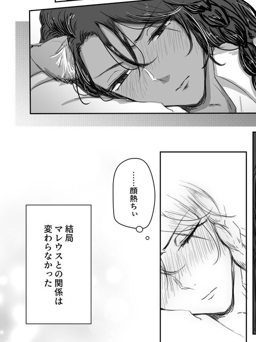 だんだん🐉のことが好きになっていってる表情が滲み出せて可愛いく描けた .. | pinzu🎉再録集4🎊 さんのマンガ | ツイコミ(仮)