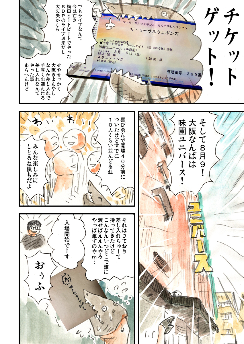 「ダメな大人と怖い大人と #漫画 #chainsawman #電鋸人 #チェンソーマン https://t.co/bGuL」サークルやくいほん COMITIA153東5し37bの漫画