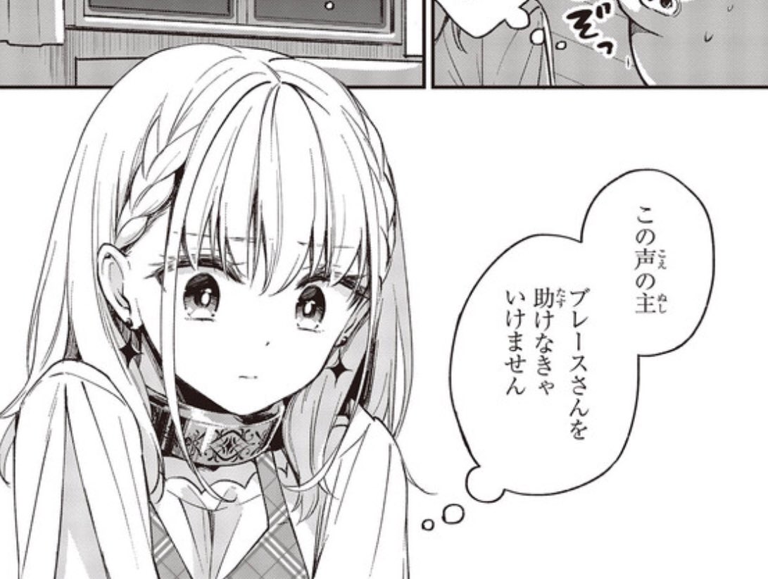 電撃文庫ボイスドラマ】 『豚のレバーは加熱しろ』第2話 https://t.co/OfHXoOLBtl 」逆井卓馬@豚レバ/理学部の漫画