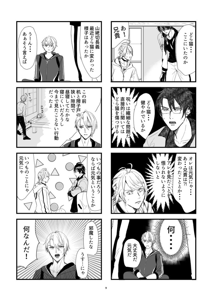 11/28】日光中心新刊【一文字プチ】 | るつ #pixiv https://t.co/Qhal47RDbB 日」るつ🐉の漫画