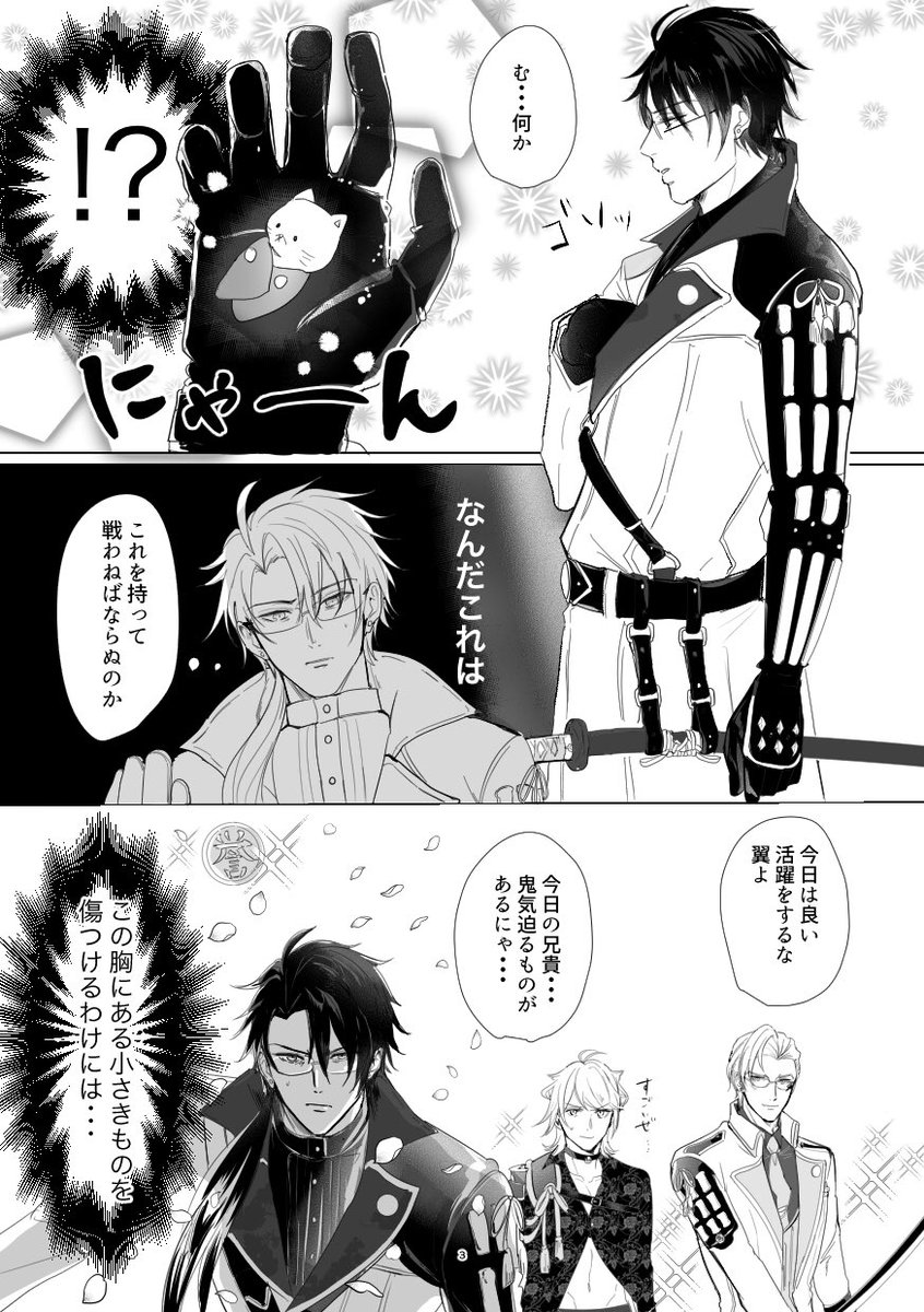 11/28】日光中心新刊【一文字プチ】 | るつ #pixiv https://t.co/Qhal47RDbB 日」るつ🐉の漫画