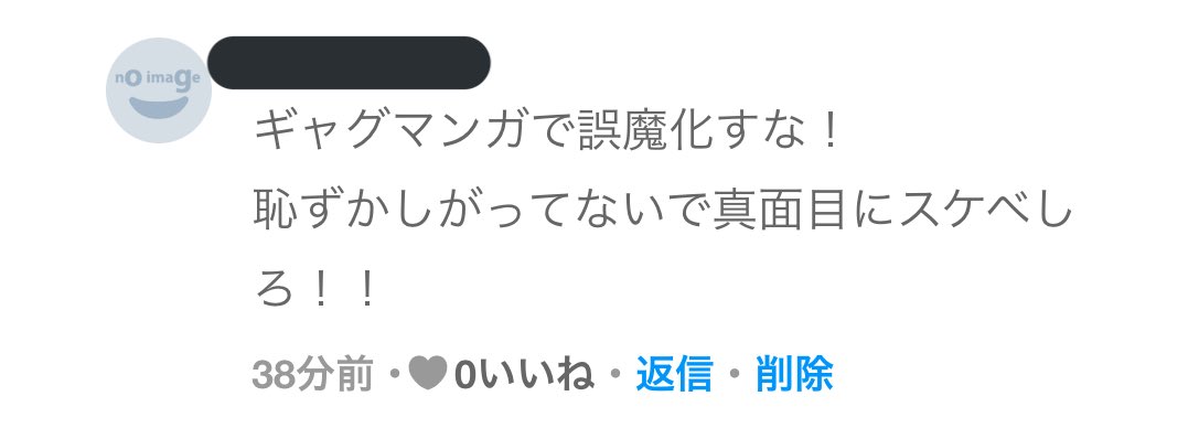 芋一郎 On Twitter 久しぶりにしっかりと叱られた気がした Hglzmydcnv Twitter