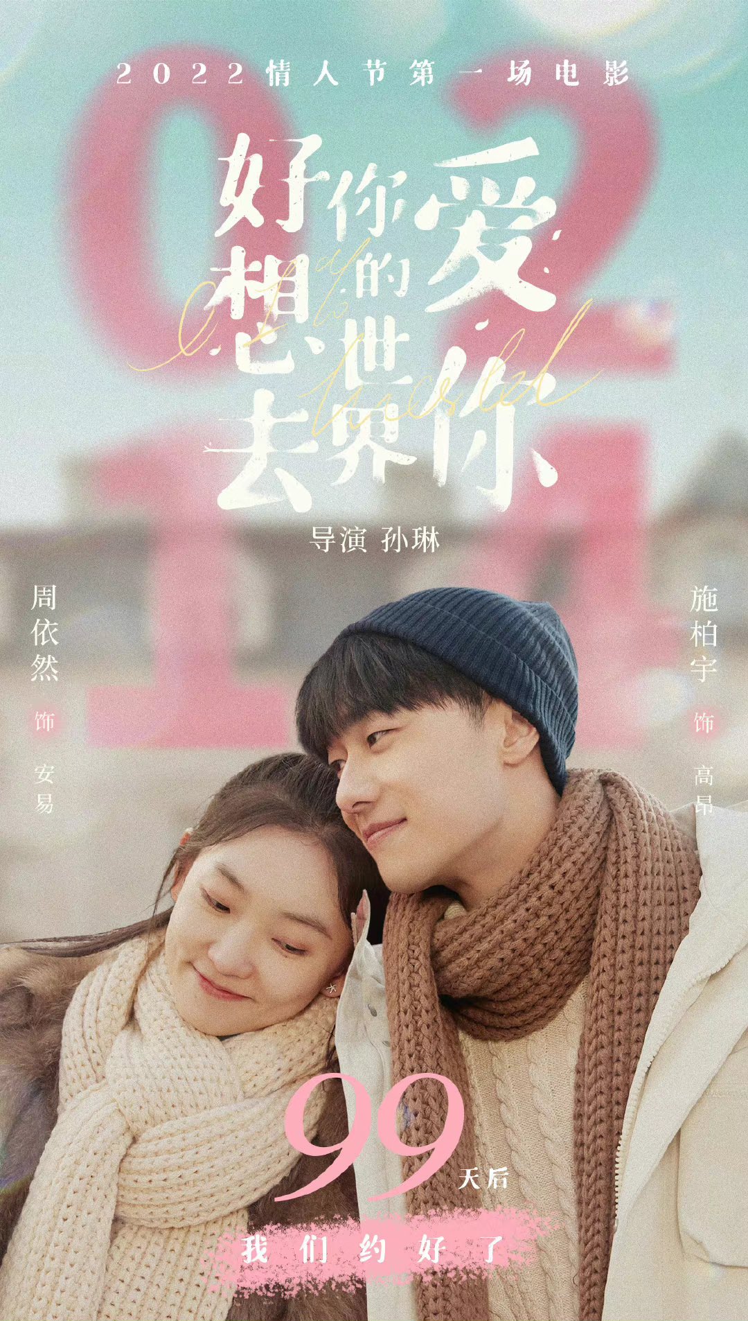 dramapotatoe backup on Twitter: "Modern romance film 0.1% World, starring Patrick Shih and Zhou ...