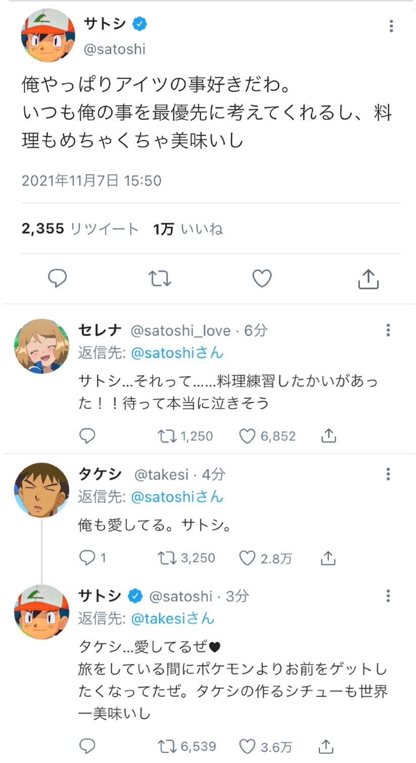キムテス On Twitter ポケモンの世界にtwitterがあったら Ifldqmyflp Twitter