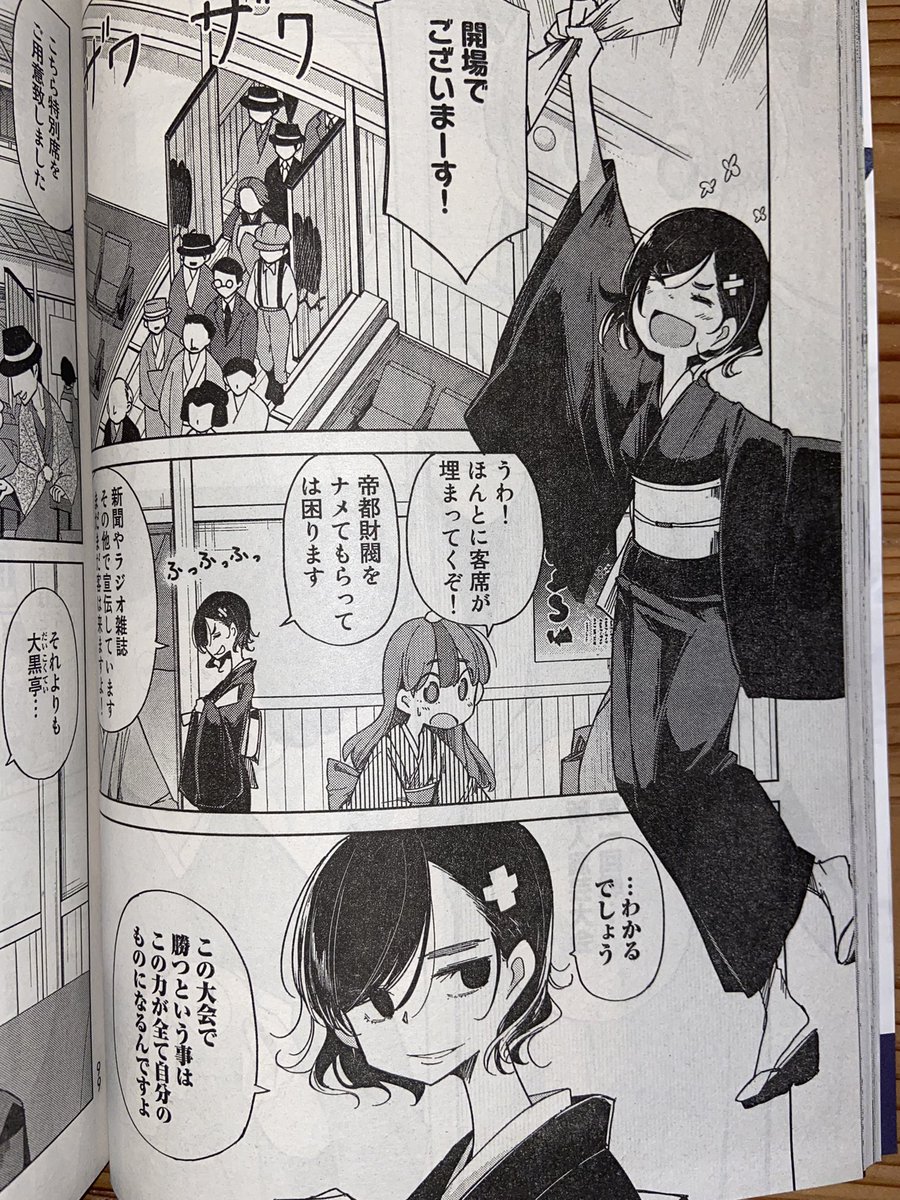 女道楽」女道楽って何!?って思われるかもですが、本当に気ままに道楽をする女の人を見る!というやつで唄に踊りに都々逸に諸」𝙏‌𝙉‌𝙎‌𝙆@2日目西し-26abの漫画