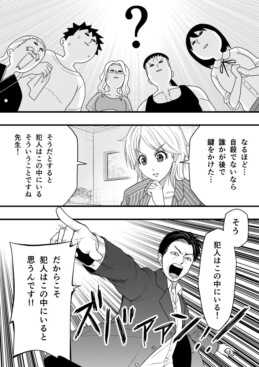 「その④ 」小西 真冬の漫画