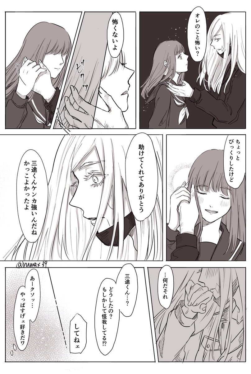 「snzにトiリiックiオiアトiリiートって言ってみた ※夢主姿あり #tkrvプラス 」るまの漫画