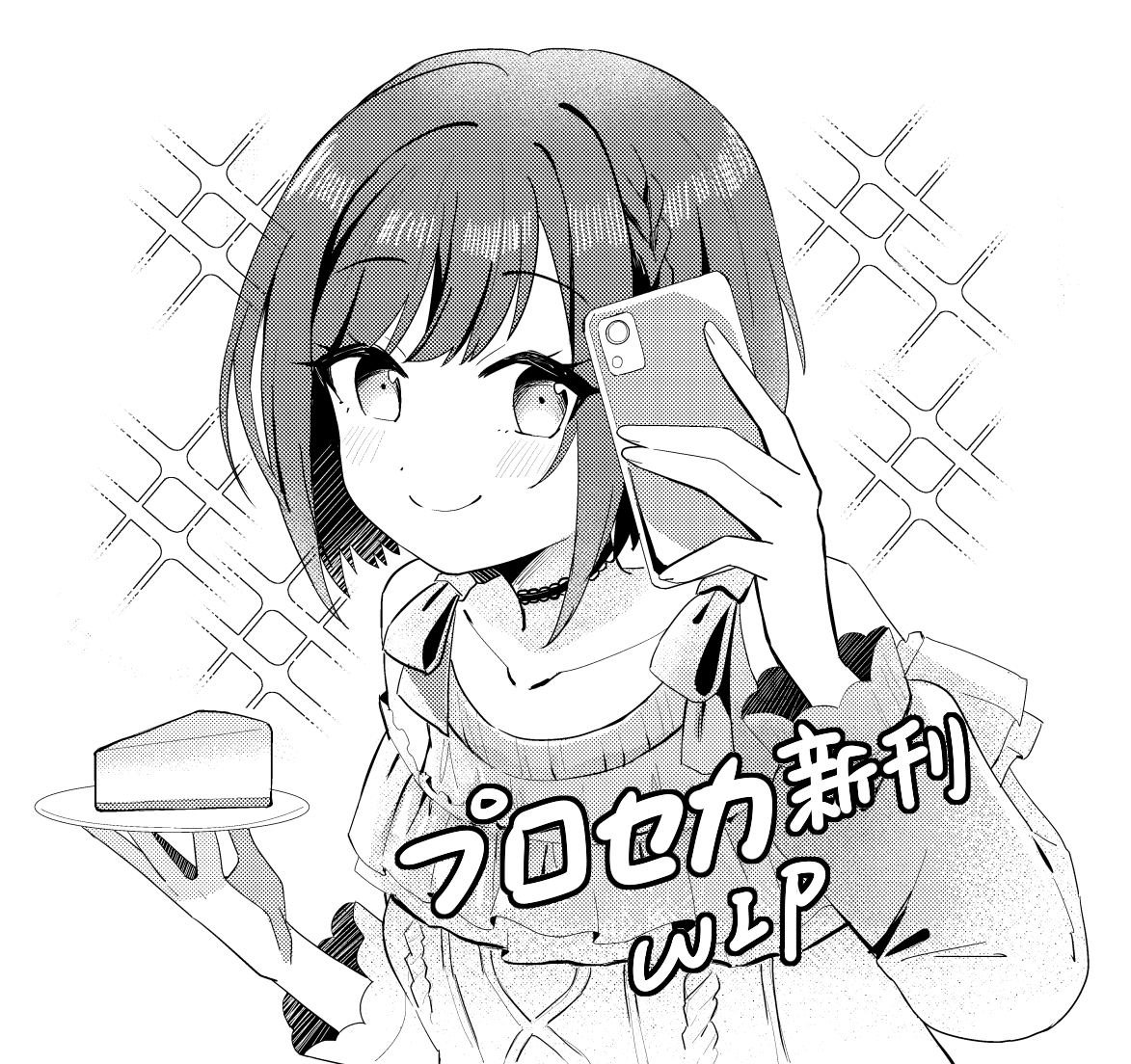 プロセカ「プロセカ新刊WIP #prsk_FA 」|摸魚企鵝🐧Moyuの漫画