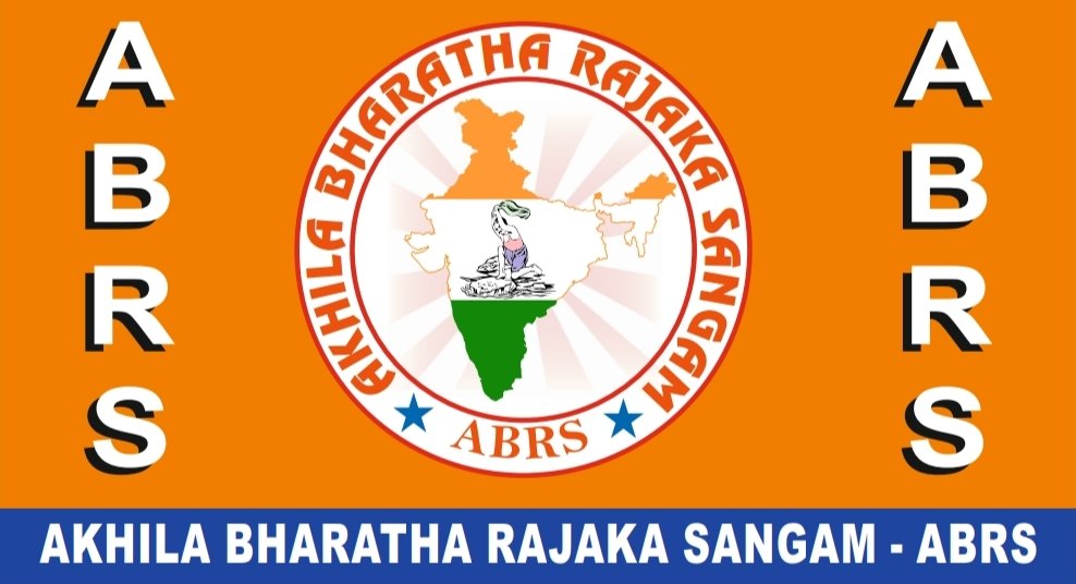 Rajaka Sangam Logo