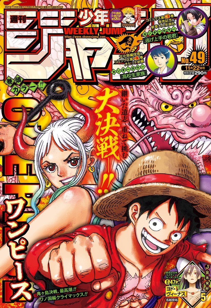 Shonen Jump News Unofficial On Twitter Weekly Shonen Jump Issue 49