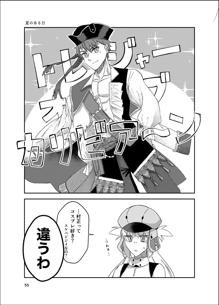 アルトリア「【サンプル】おやすみ/さよなら 彼方の君へ 1/5 11月28日SPARK16」山野うづみの漫画