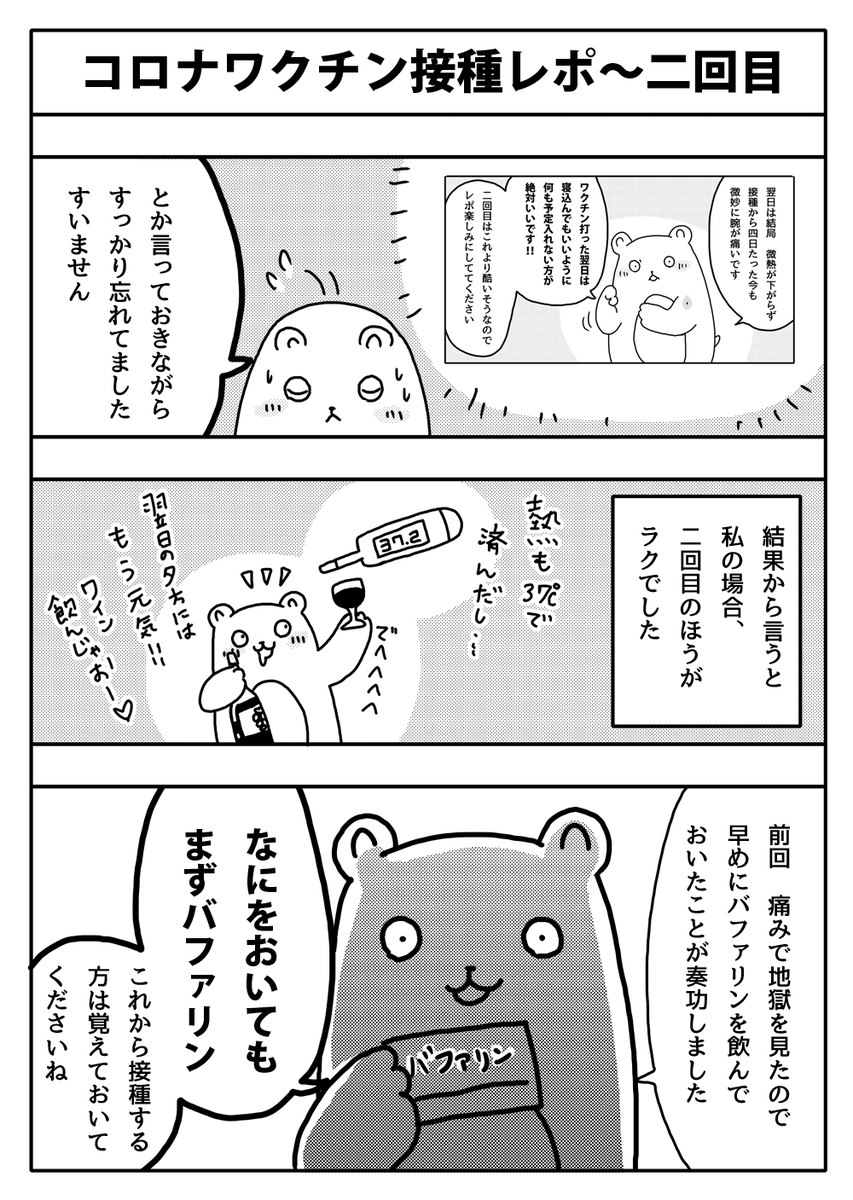 ZENZO/C102二日目西ひ08bの漫画