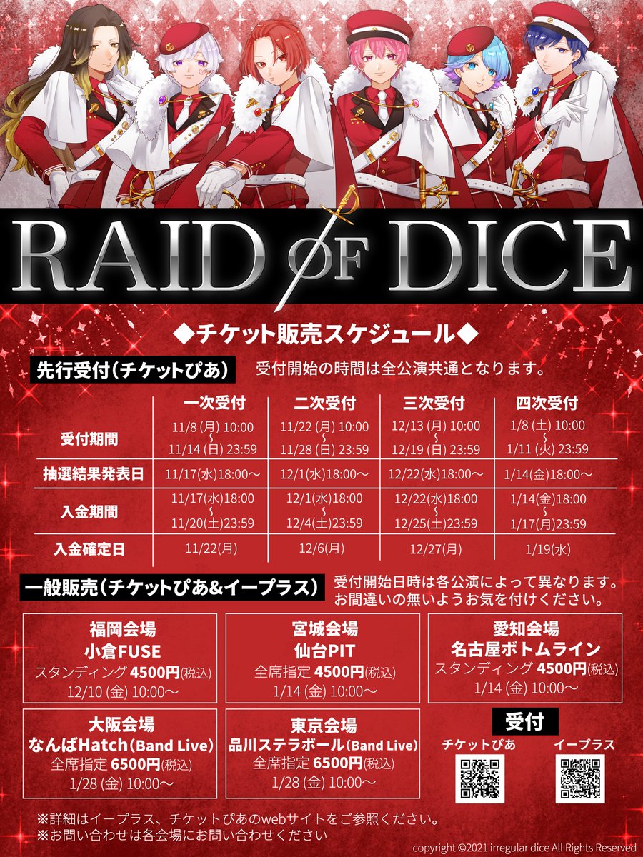 いれいす🎲 on X: いれいす🎲 on X:
