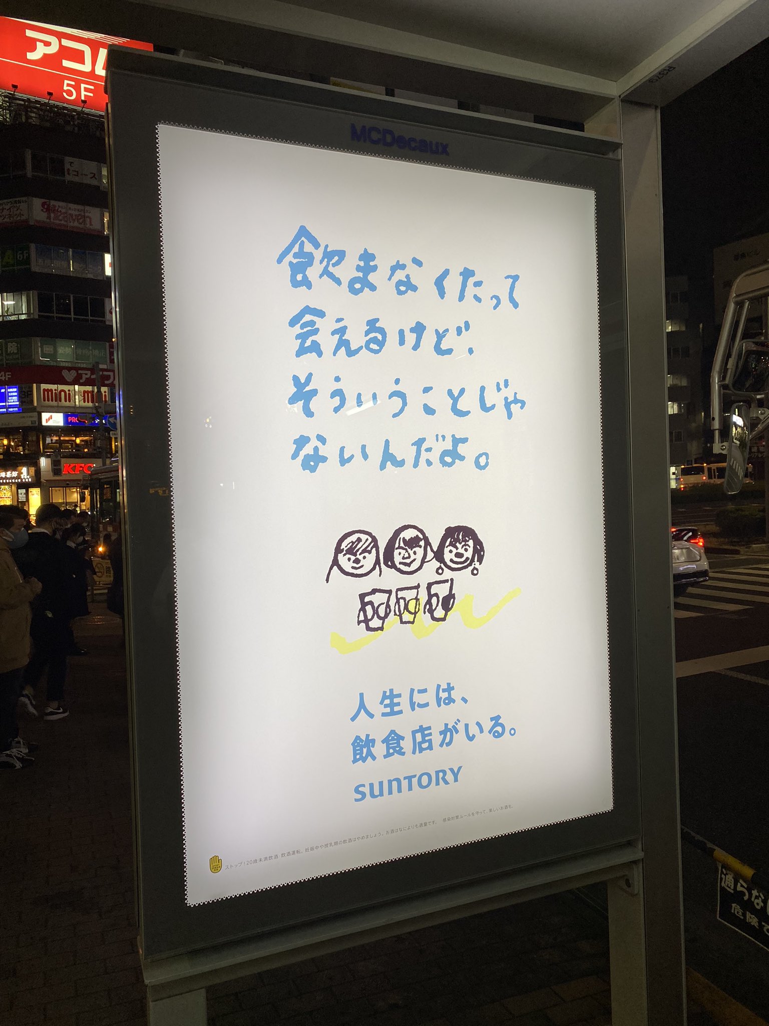 Hiroaki Bessho 別所弘章 on Twitter: "お、さすがサントリー、いいこと言うね ️ https://t.co/PQxYekuUUk" / Twitter