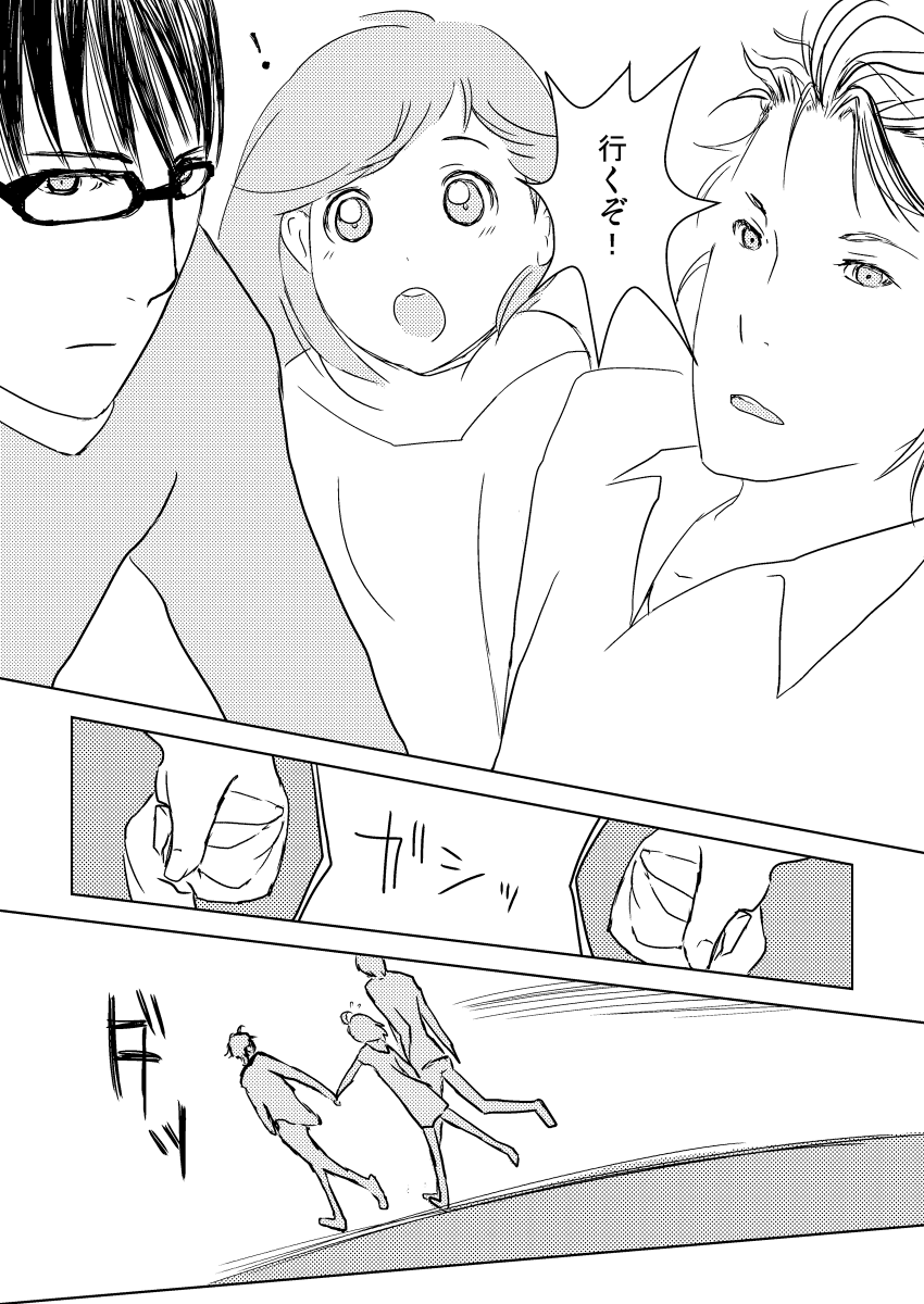 「13-16p pixivの方には後書きがありますのでよろしければご覧くださいませ～! https://t.co/H36n」わうの漫画