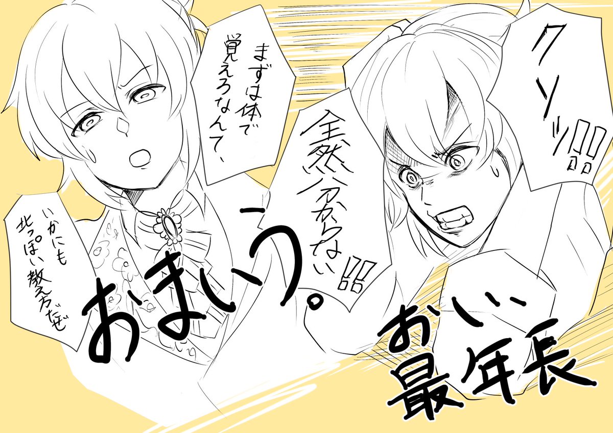 まほやく「今回のリケちゃんの衣装、超カワイイな… #mhyk_fa #まほやく_fa 」🍌の漫画