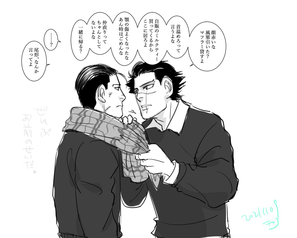 「全部お前のせいだ。 」ちょこおの漫画