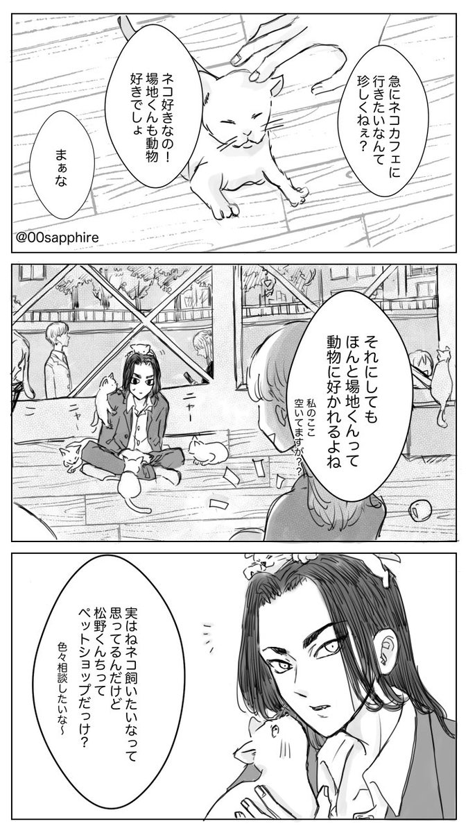 「いつのまにかオレより歳上になっちまったな rkgk 」蒼の漫画