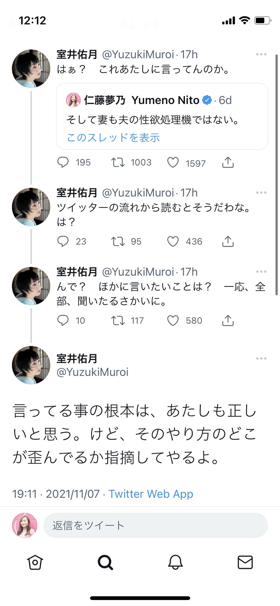 仁藤夢乃 Yumeno Nito (@colabo_yumeno) / Twitter