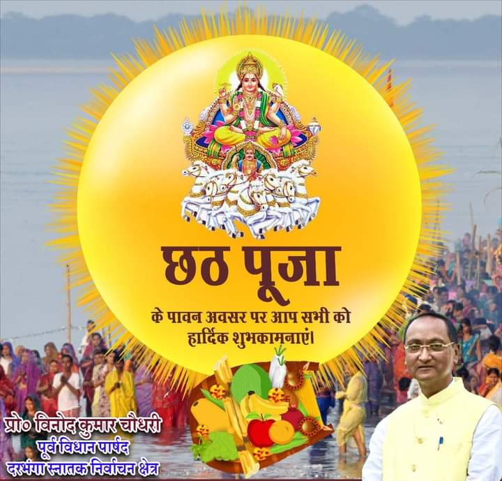 Dr. Binod Choudhary, EX-MLC (@binodkc_mithila) | Twitter