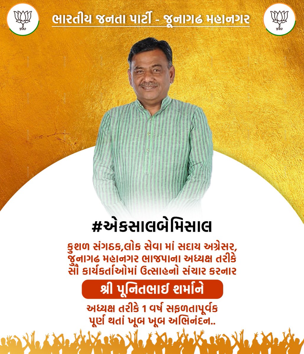 Dharmesh Makwana BJP (@dharam2106) | Twitter