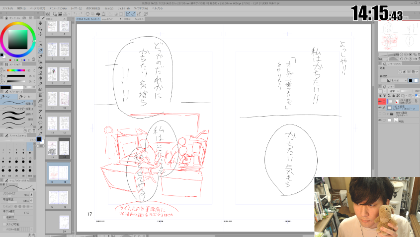 「映像研作画配信217 https://t.co/NvCk6fhy3e @YouT」|大童 澄瞳/Sumito Oowaraの漫画