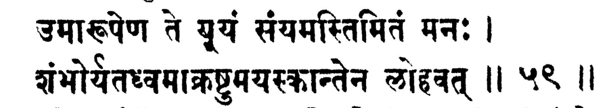 A conceptual illustration of the Indian magnetic compass used by Hindu ...