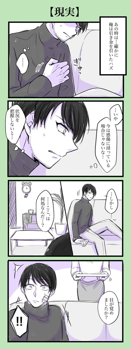 コナン「#decnプラス #コナン夢 【推しとの出会い③】(hrmt夢) 」3b【多忙】⚔️🌸の漫画