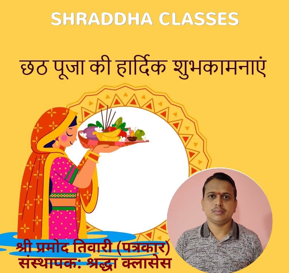 SHRADDHA CLASSES (@ClassesShraddha) | Twitter