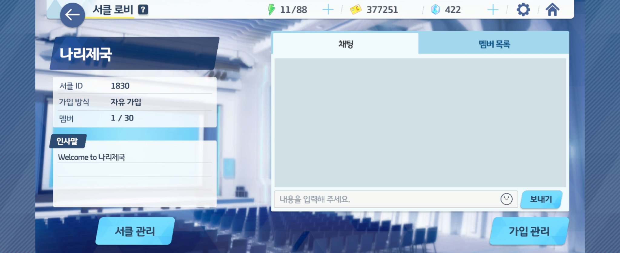 나리땽 Nari On Twitter 블루아카이브 써클 없는 분 나리제국으로