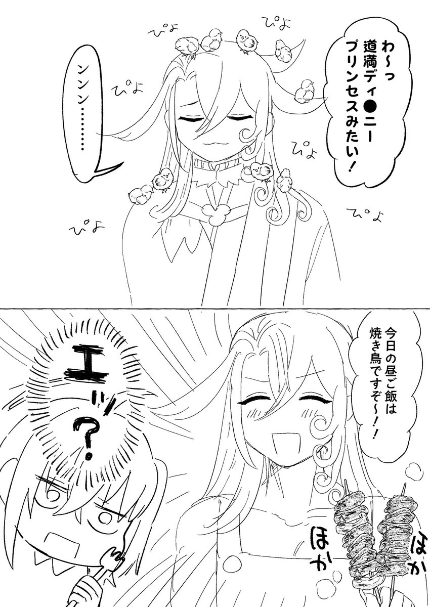 ⓜⓞⓐ不在気味@timta_xxの漫画作品一覧(3ページ目)