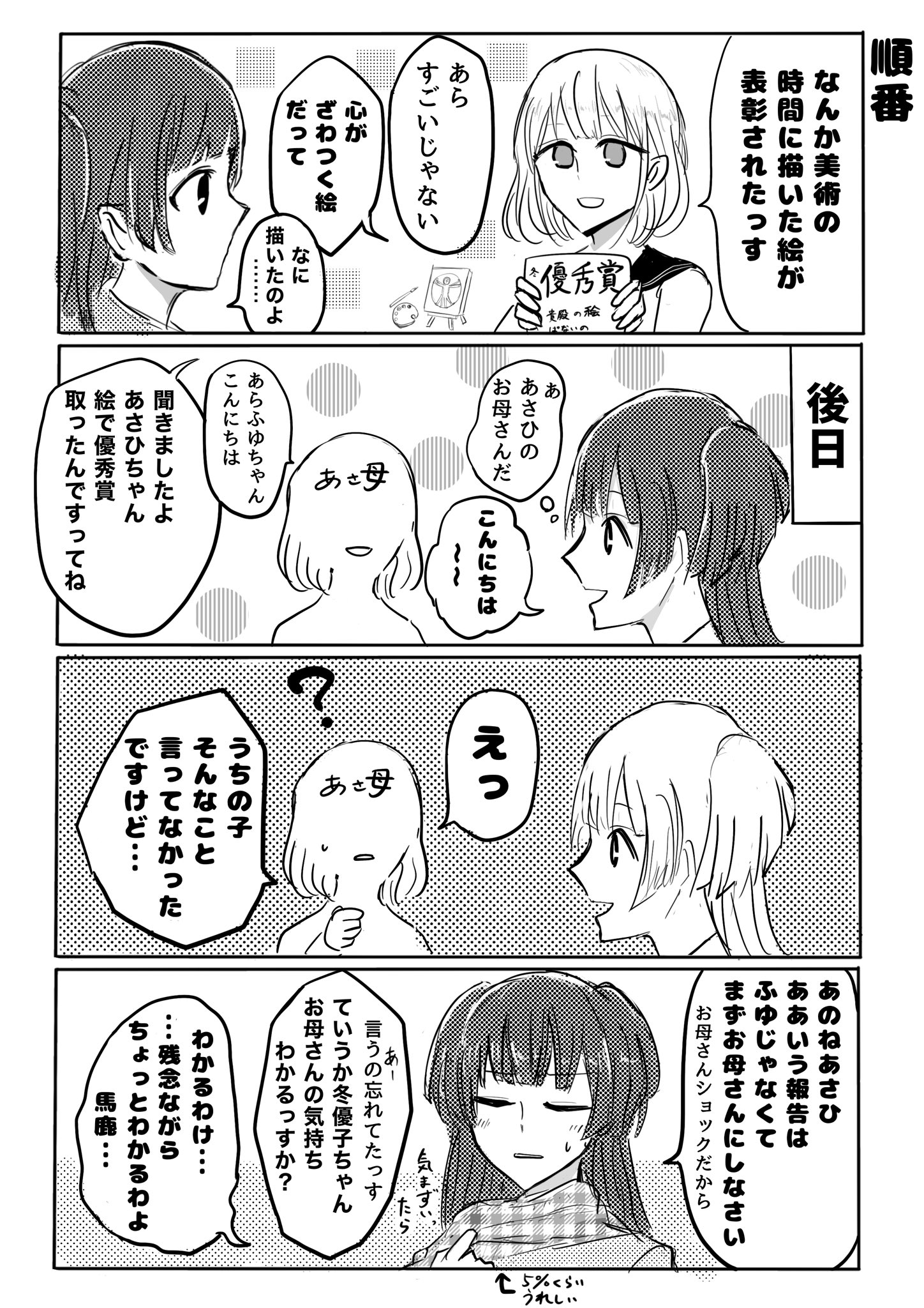 指猫【SSF05 D-51】 on Twitter: "あさふゆ https://t.co/HLyx35rdcg" / Twitter