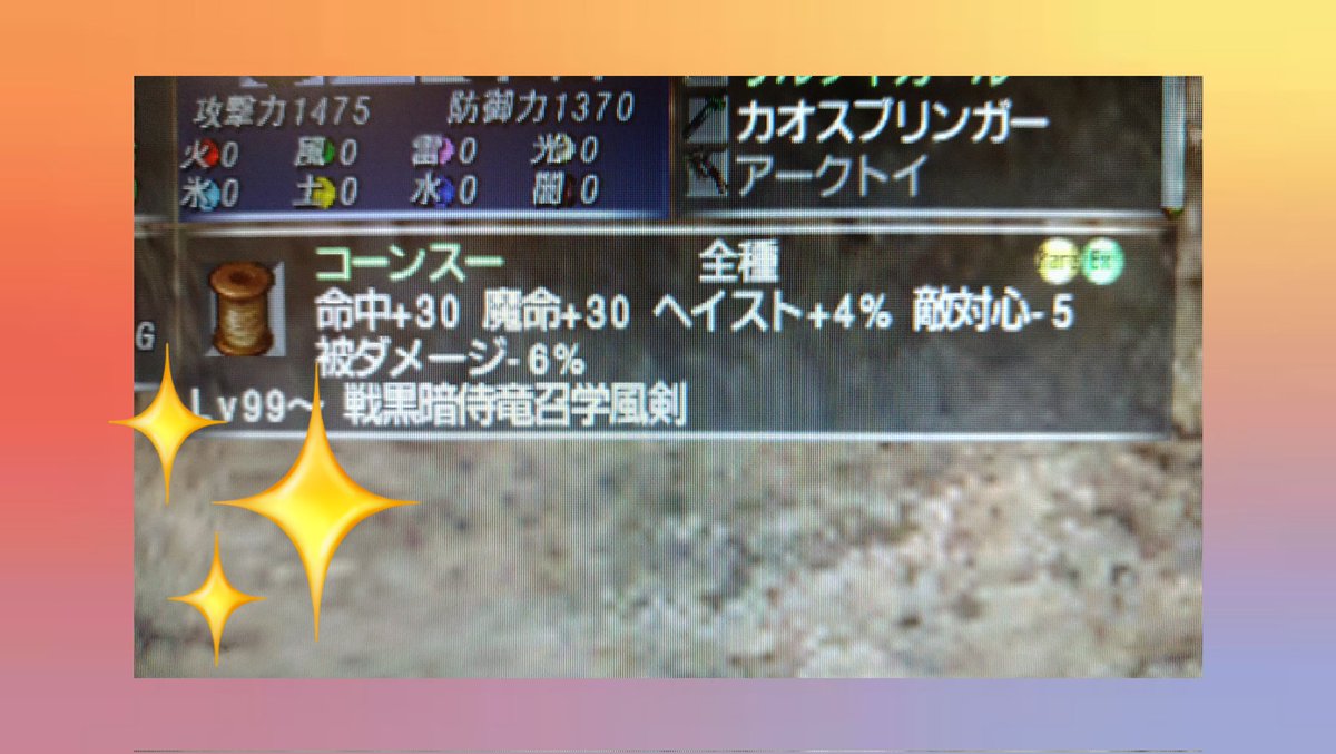 じいじ＠odinサバ FF11 (@meganeziiya) | Twitter